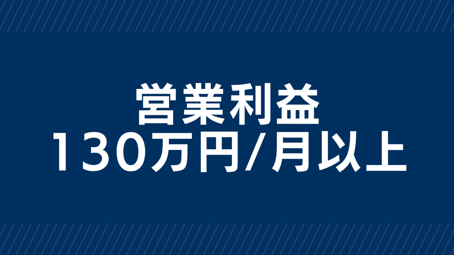フランチャイズ募集 - 株式会社HLC | M&A-フランチャイズ加盟店大募集！